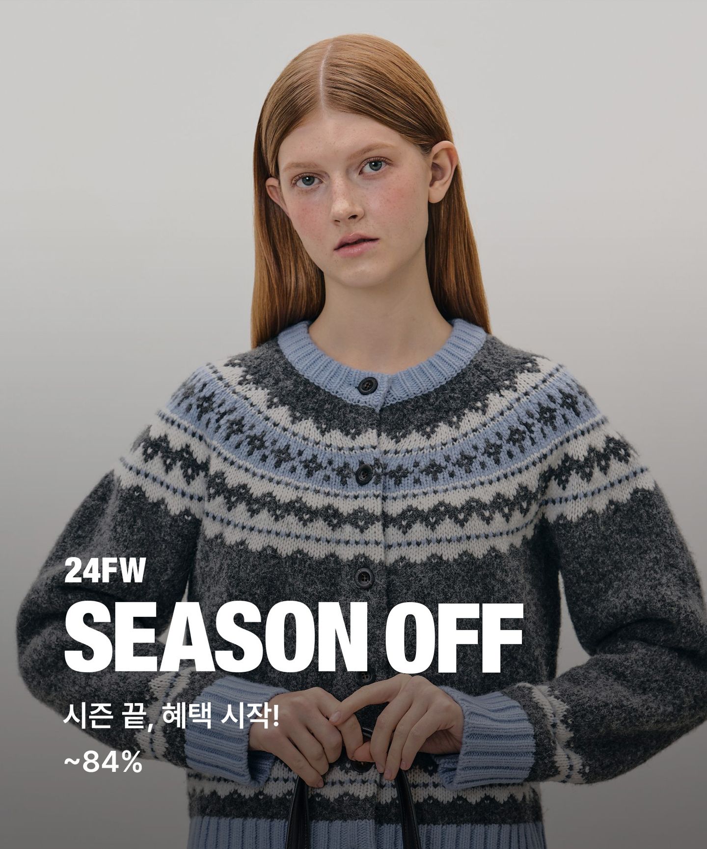 감도 깊은 취향 셀렉트샵 29cm
