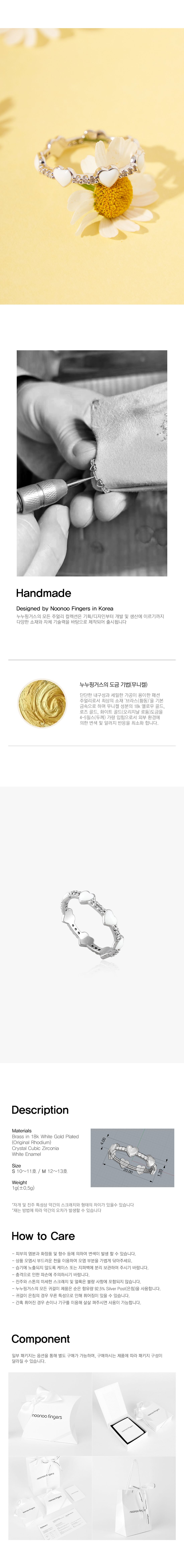 comely heart ring (11-13호) - 감도 깊은 취향 셀렉트샵 29CM