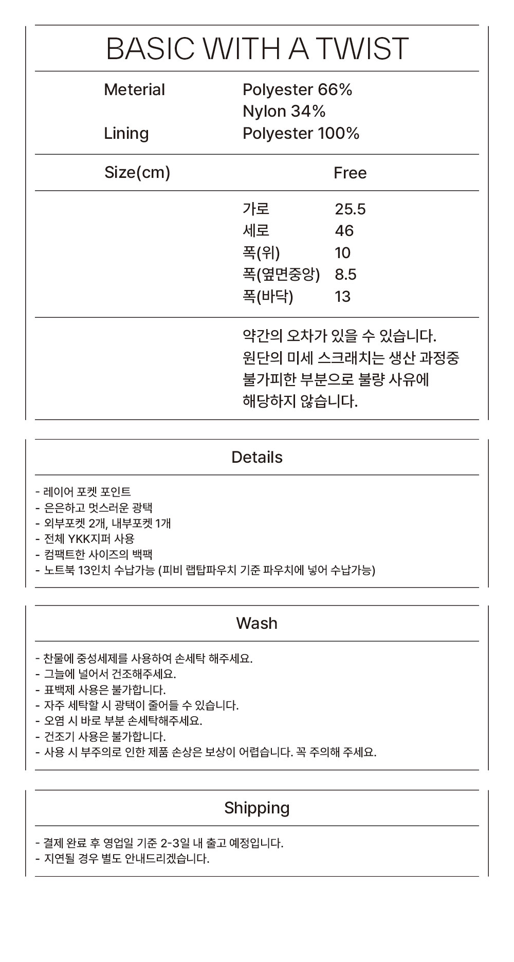 Layer Backpack (black) - 감도 깊은 취향 셀렉트샵 29CM