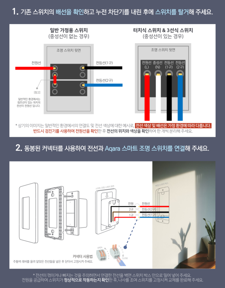 Aqara 무선 타이머 원격 자동 불끄기 스마트 전등 스위치 중성선 불필요 감도 깊은 취향 셀렉트샵 29cm