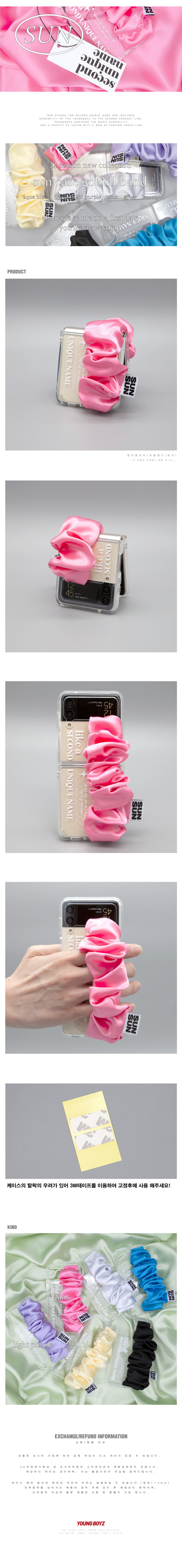 SUN CASE GOBULL BAND PINK (Z FLIP) - 감도 깊은 취향 셀렉트샵 29CM