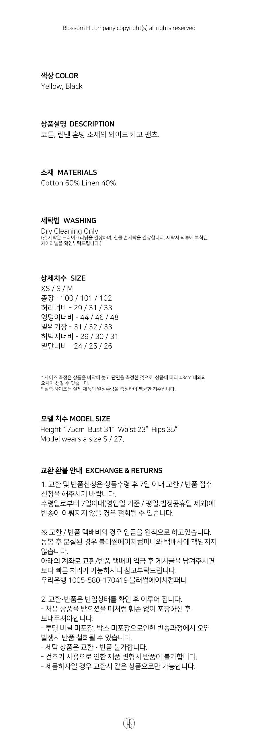 Ted Cargo Pants - 감도 깊은 취향 셀렉트샵 29CM