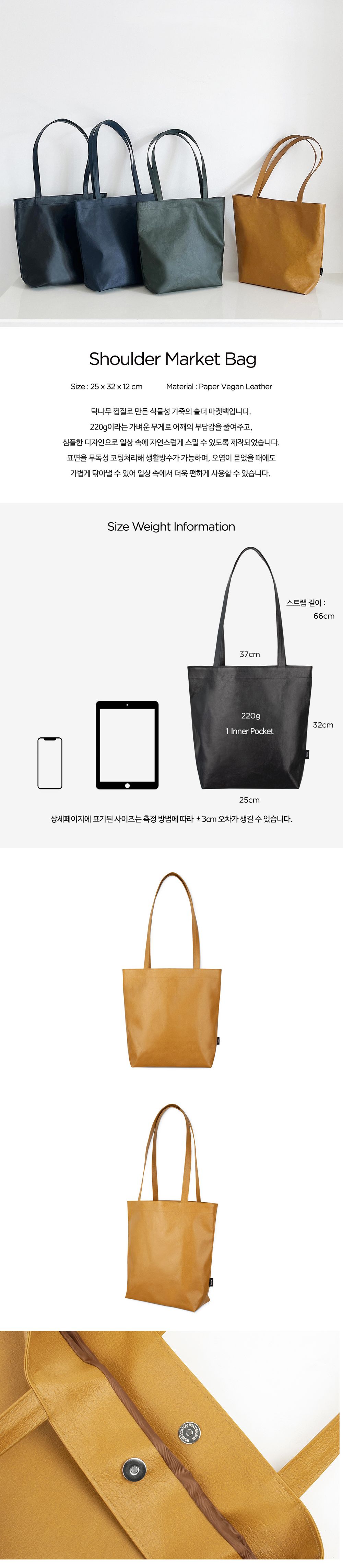 Shoulder Market Bag (Camel) - 감도 깊은 취향 셀렉트샵 29CM