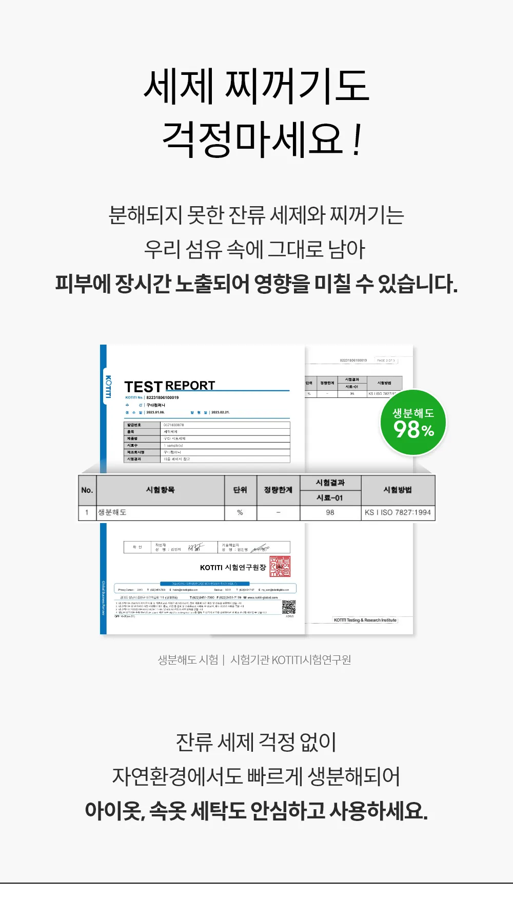 구다 시트세제 2BOX [100입] - 감도 깊은 취향 셀렉트샵 29CM