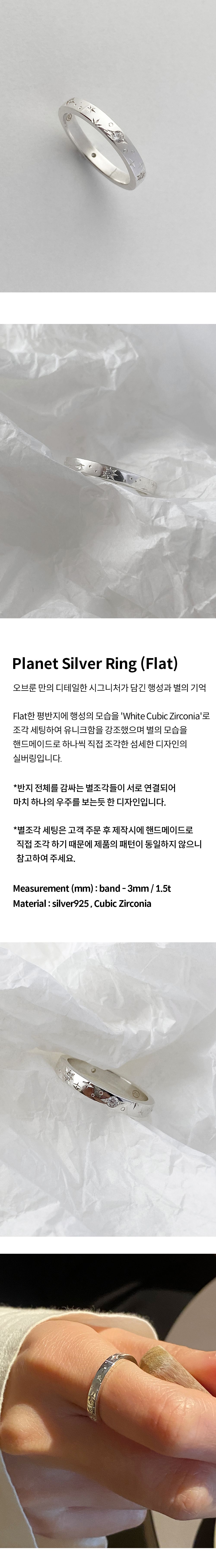 Planet Silver Ring (Flat)_3mm - 감도 깊은 취향 셀렉트샵 29CM