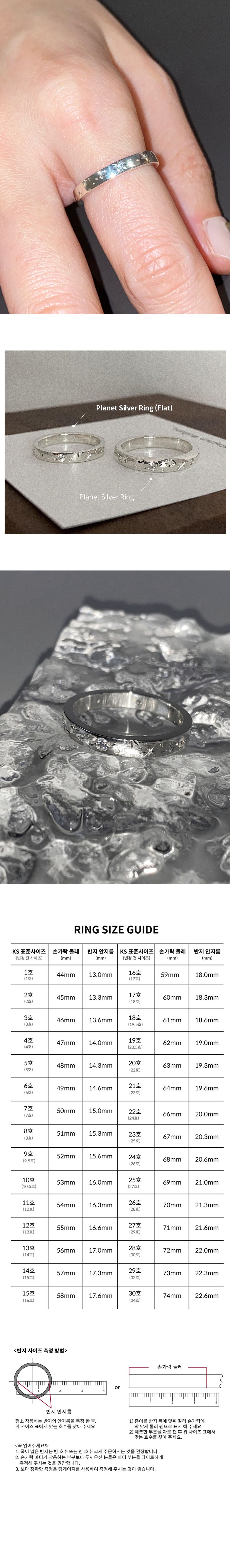 Planet Silver Ring (Flat)_3mm - 감도 깊은 취향 셀렉트샵 29CM
