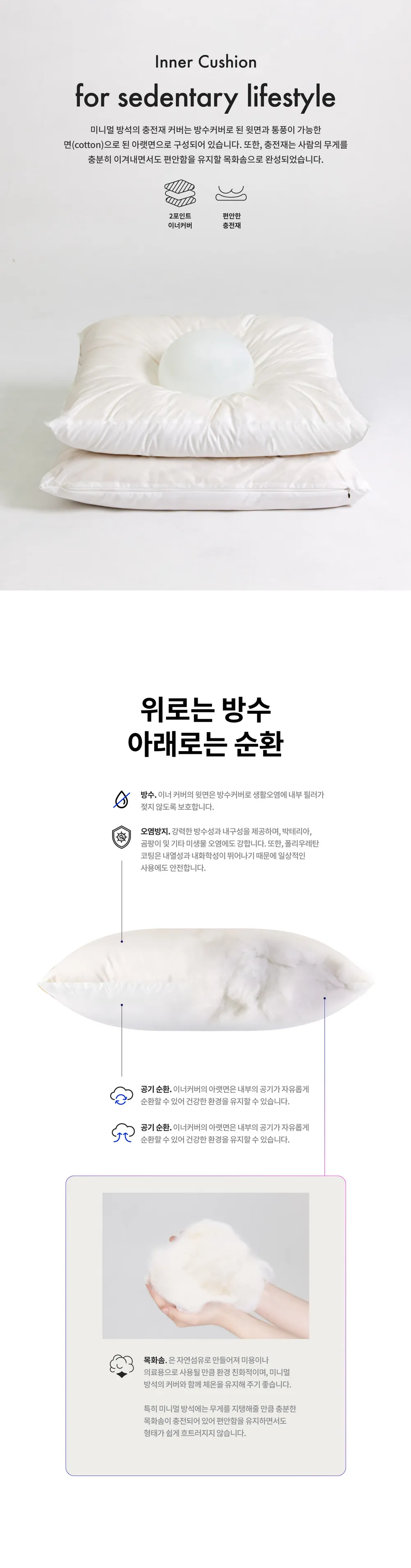 미니멀 방석(E101)_5COLORS - 감도 깊은 취향 셀렉트샵 29CM