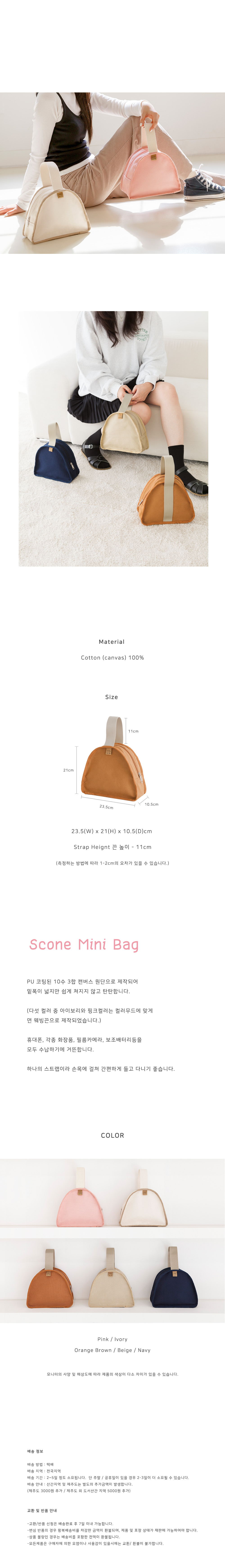Scone Mini Bag_Pink - 감도 깊은 취향 셀렉트샵 29CM