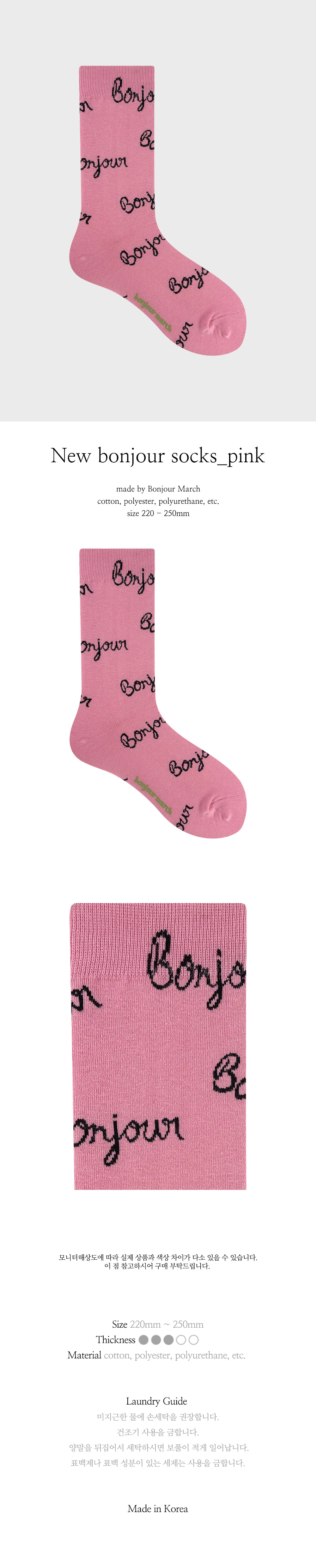 New bonjour socks_pink - 감도 깊은 취향 셀렉트샵 29CM