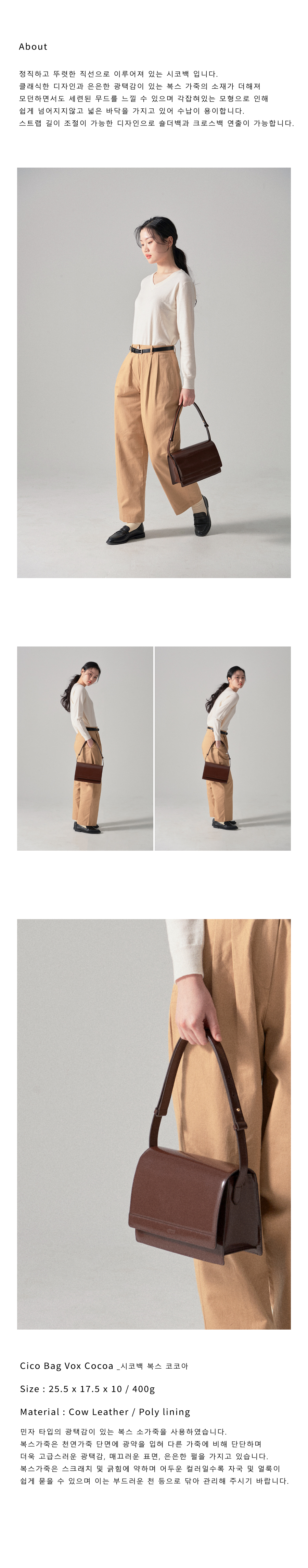 Cico Bag Vox (Cocoa) - 감도 깊은 취향 셀렉트샵 29CM