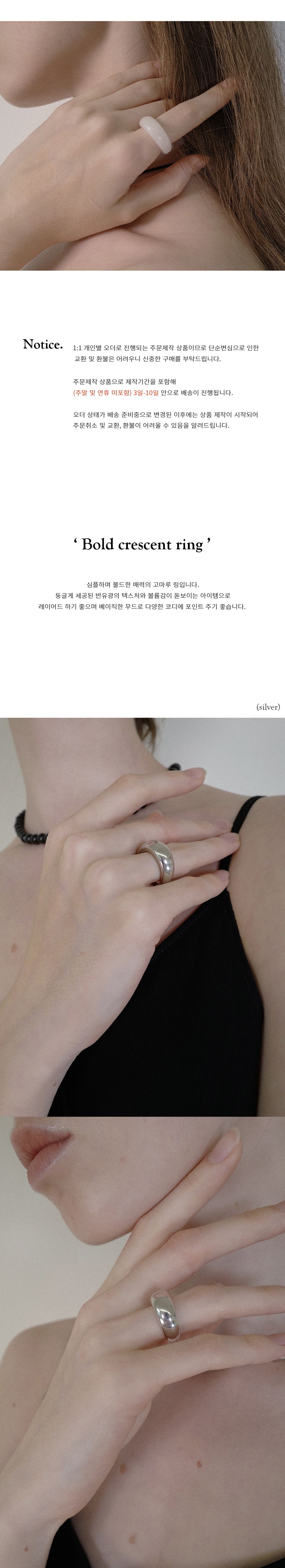 bold crescent ring - 감도 깊은 취향 셀렉트샵 29CM