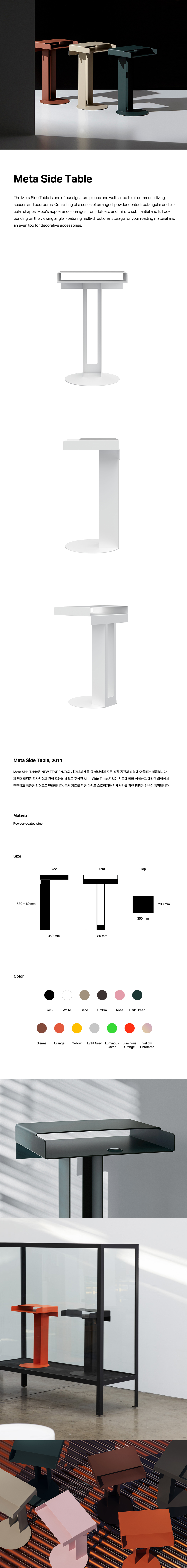 Meta Side Table, White - 감도 깊은 취향 셀렉트샵 29CM