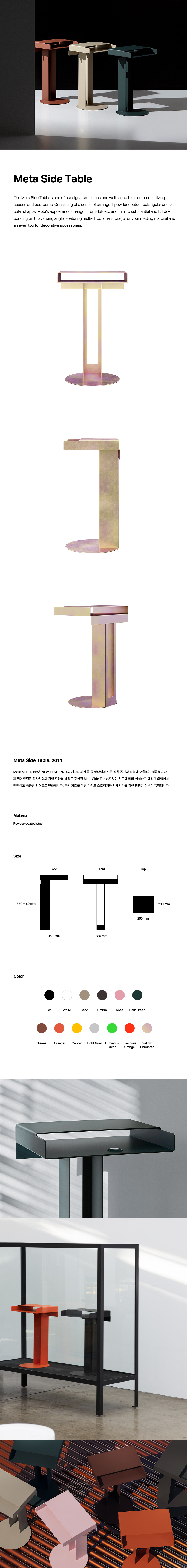 Meta Side Table, Yellow-Chromate - 감도 깊은 취향 셀렉트샵 29CM