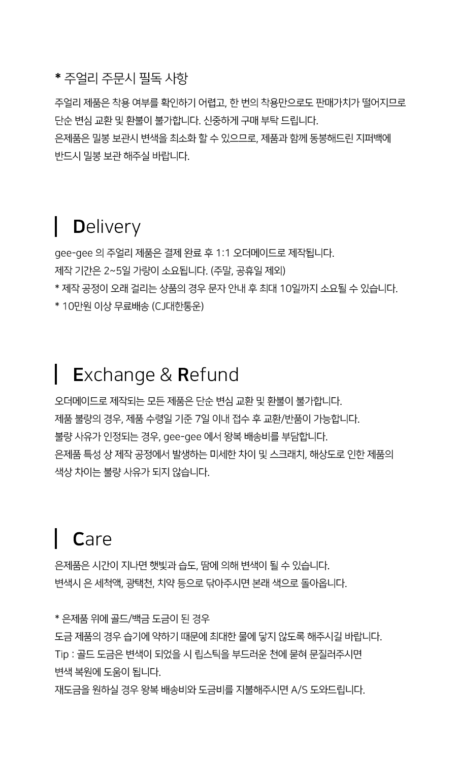 [silver925] twinkle necklace - 감도 깊은 취향 셀렉트샵 29CM