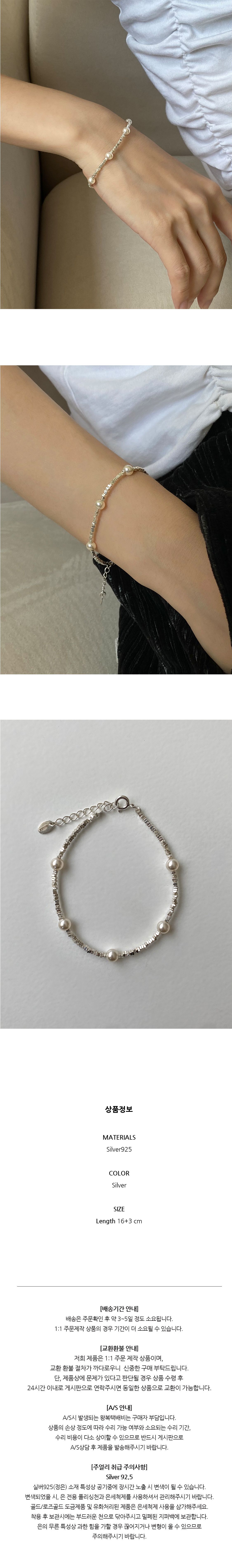 Salty pearl bracelet - 감도 깊은 취향 셀렉트샵 29CM
