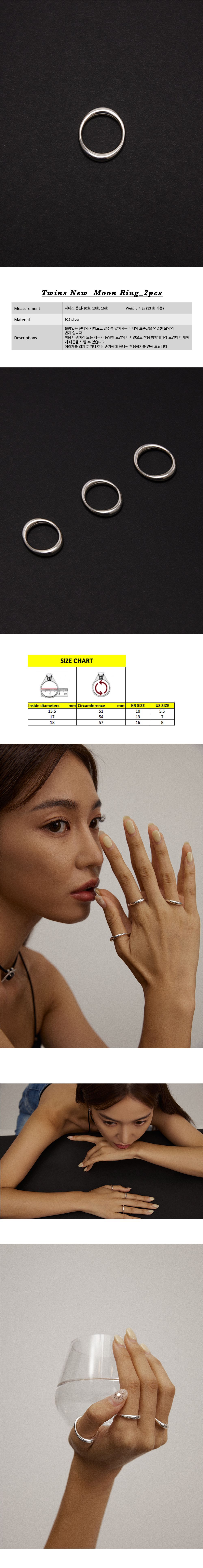 [2pcs] Twins New Moon Ring - 감도 깊은 취향 셀렉트샵 29CM