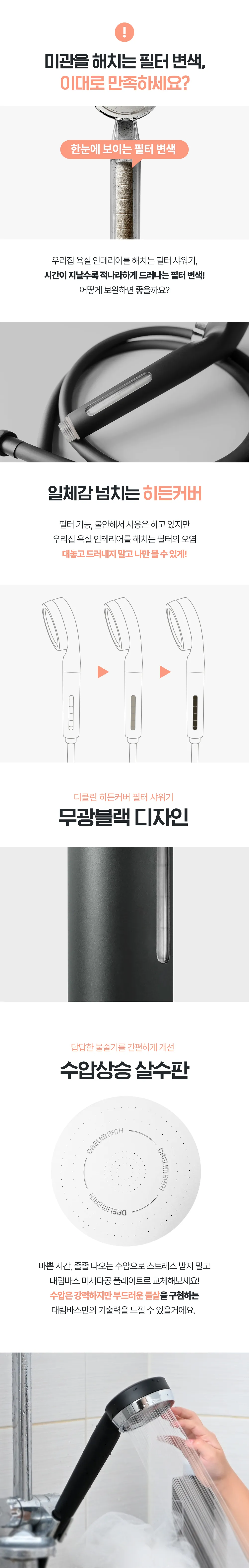 디클린 히든커버 필터샤워기+필터 4P SET - 감도 깊은 취향 셀렉트샵 29CM