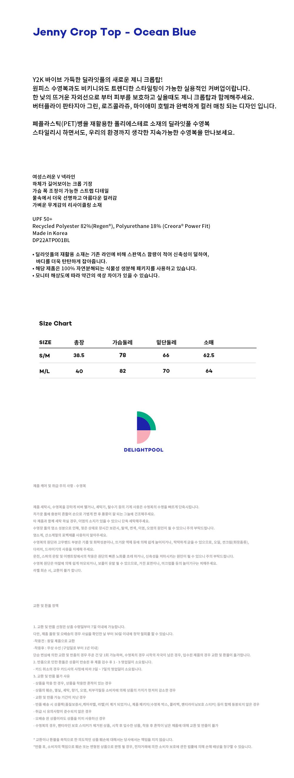 Jenny Crop Top - Ocean Blue - 감도 깊은 취향 셀렉트샵 29CM