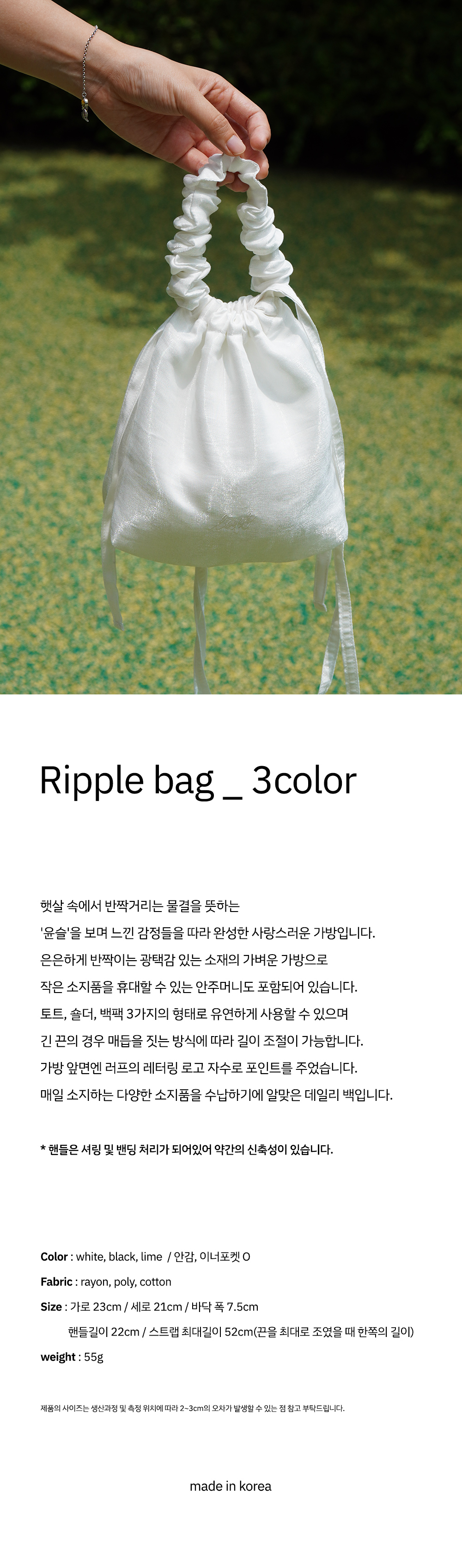 [LUFF] Ripple Bag 3color - 감도 깊은 취향 셀렉트샵 29CM