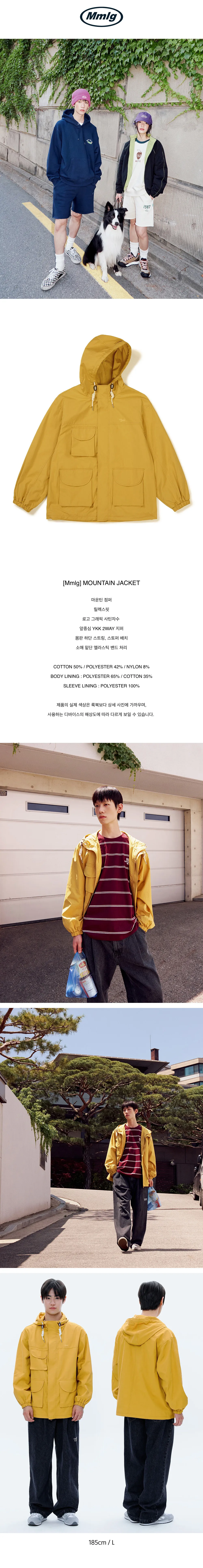 [Mmlg] MOUNTAIN JACKET (YELLOW) - 감도 깊은 취향 셀렉트샵 29CM