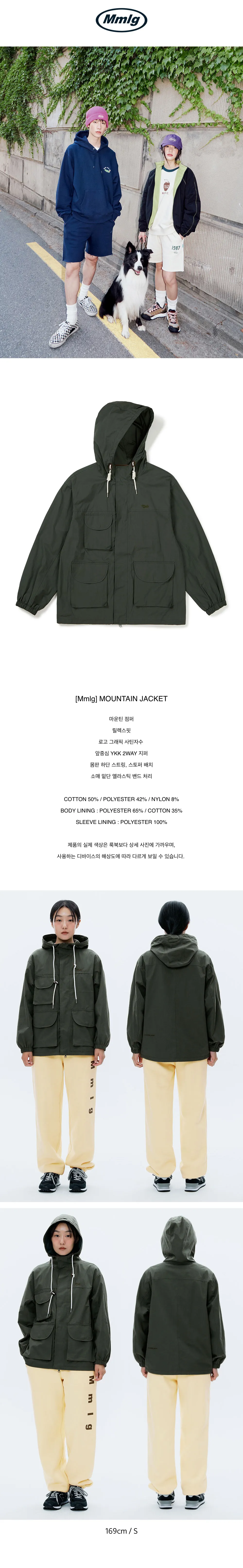 [Mmlg] MOUNTAIN JACKET (DARK GREEN) - 감도 깊은 취향 셀렉트샵 29CM