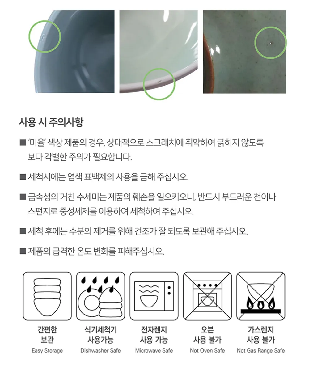 미솜 소리잔 2p - 감도 깊은 취향 셀렉트샵 29CM