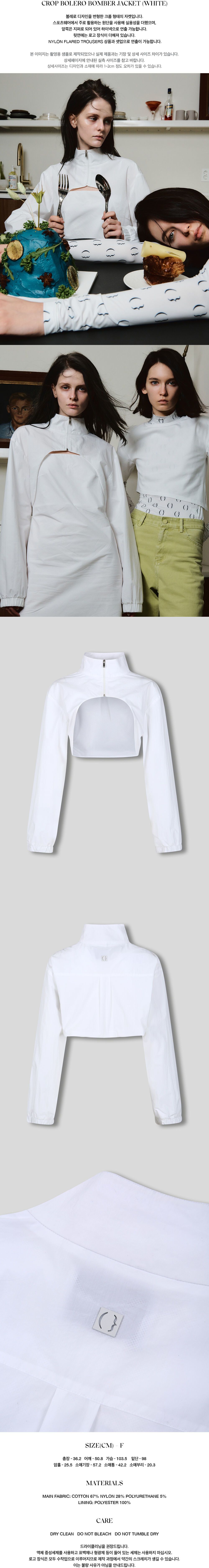CROP BOLERO BOMBER JACKET (WHITE) - 감도 깊은 취향 셀렉트샵 29CM
