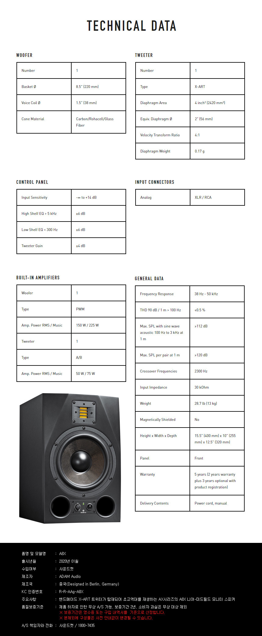 ADAM AUDIO / 아담 오디오 A8X 홈레코딩 스튜디오 모니터 스피커 1통 - 감도 깊은 취향 셀렉트샵 29CM