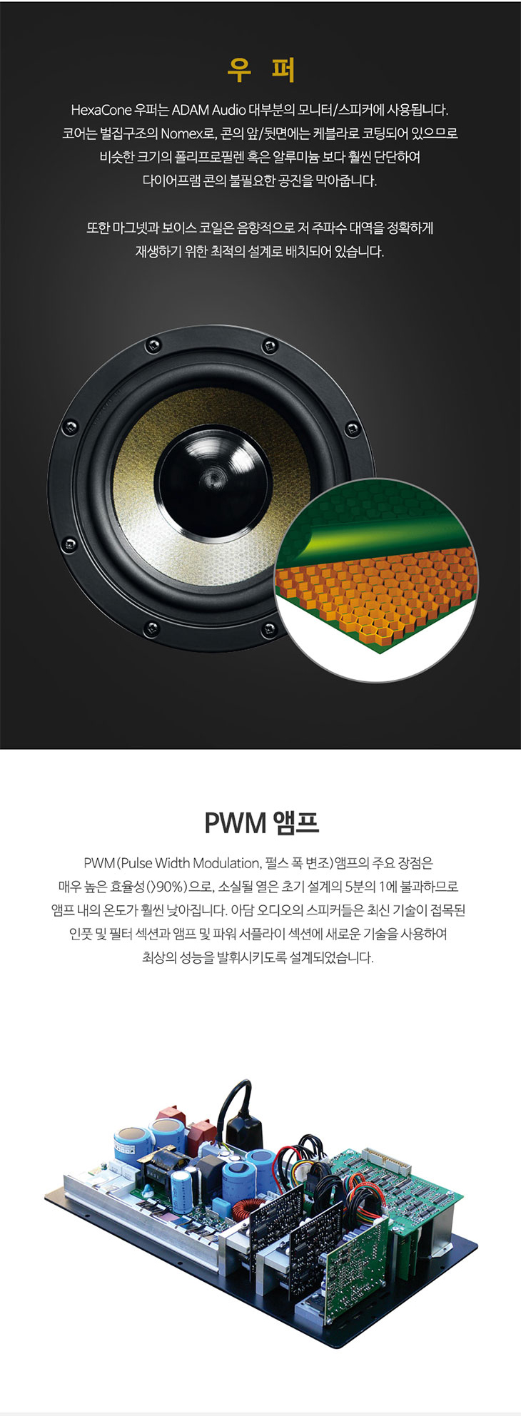 ADAM AUDIO / 아담 오디오 A77X 모니터 스피커 1통 - 감도 깊은 취향 셀렉트샵 29CM