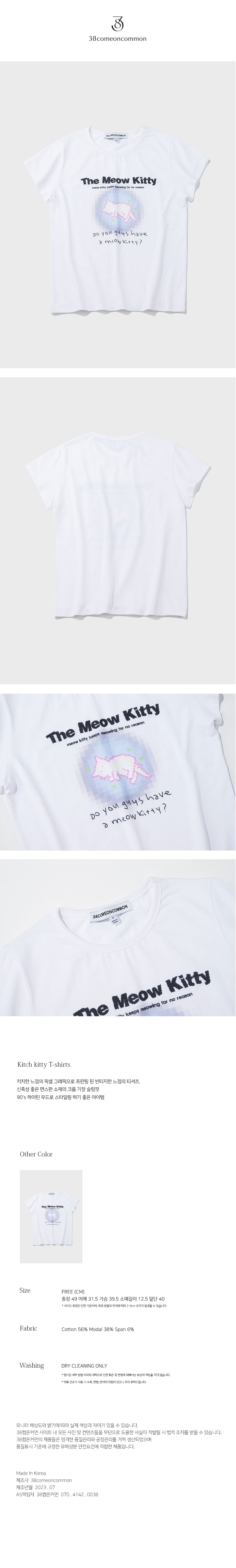 Kitch kitty T-shirts - 감도 깊은 취향 셀렉트샵 29CM