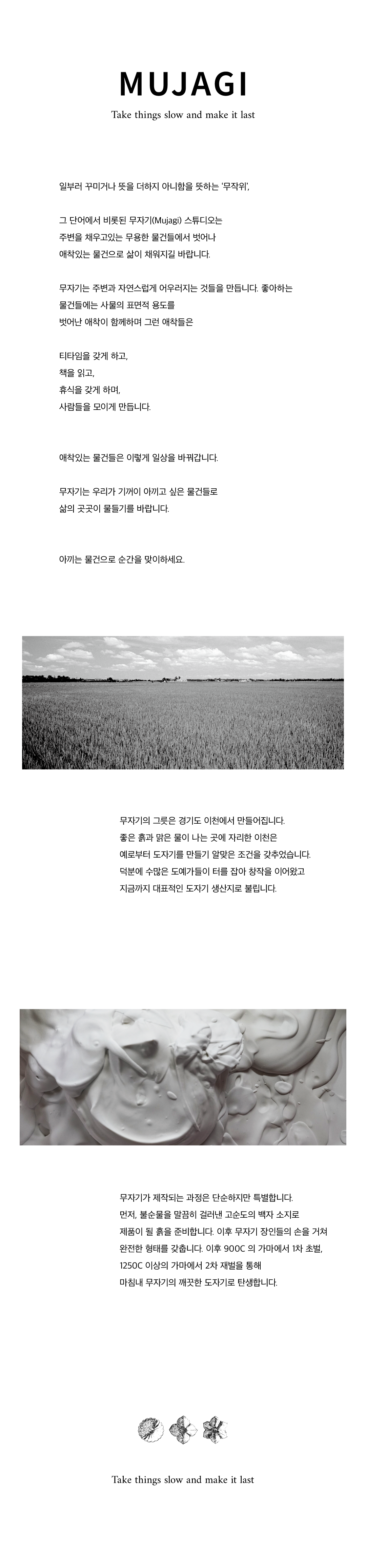 MUJAGI rice bowl 무자기 민자 밥공기 - 감도 깊은 취향 셀렉트샵 29CM