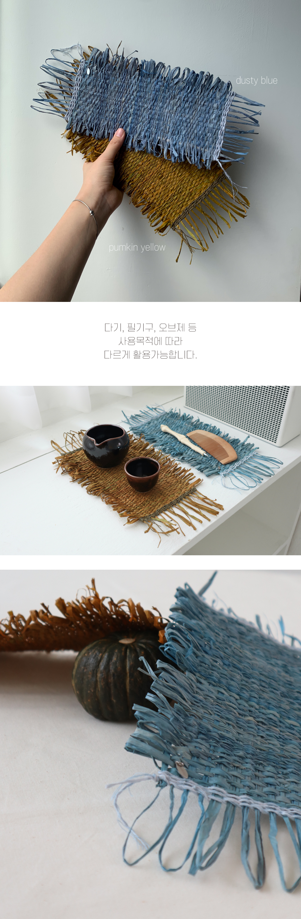 Rough Mat - 감도 깊은 취향 셀렉트샵 29CM