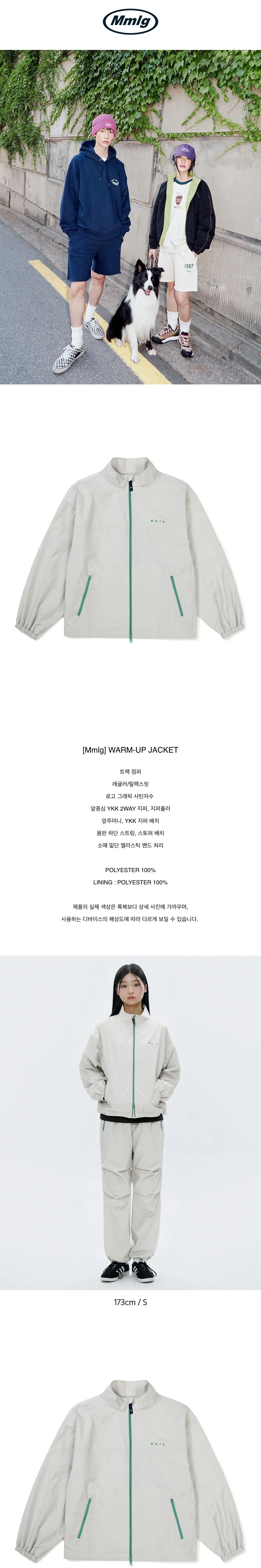 [Mmlg] WARM-UP JACKET (LIGHT GREY) - 감도 깊은 취향 셀렉트샵 29CM