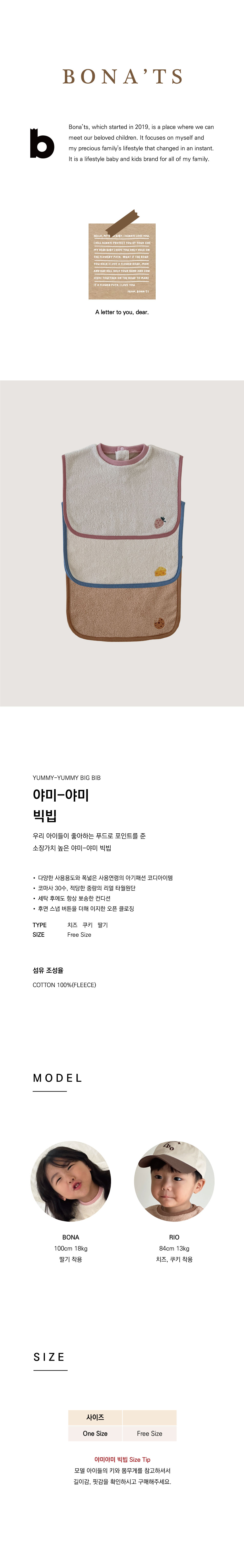 [커스텀]야미 야미 빅빕_3TYPE - 감도 깊은 취향 셀렉트샵 29CM