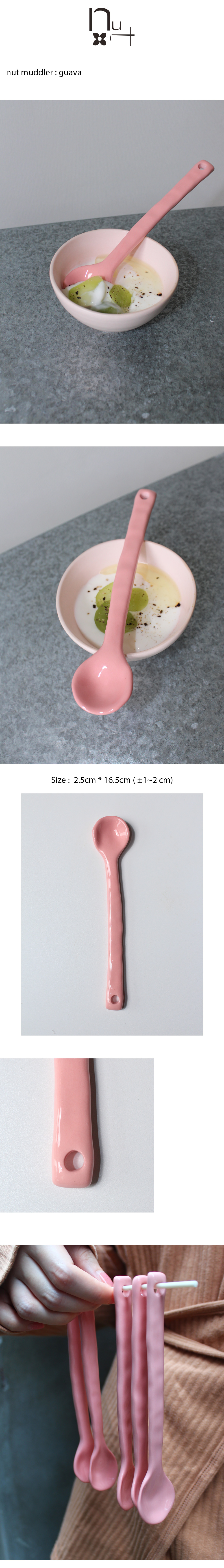 nut muddler : guava - 감도 깊은 취향 셀렉트샵 29CM
