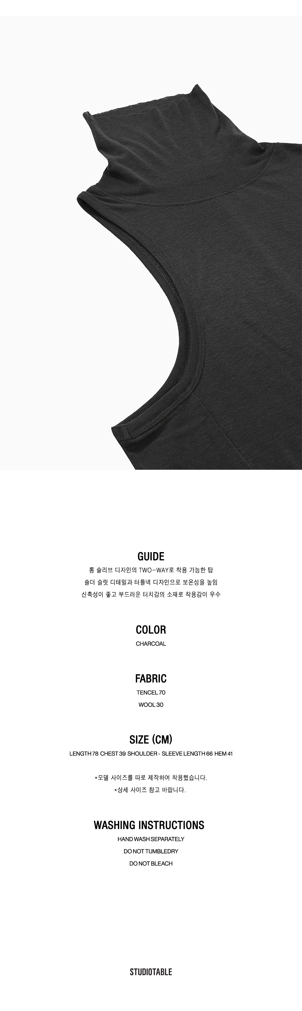 CUTTING POLAR TOP, CHARCOAL - 감도 깊은 취향 셀렉트샵 29CM