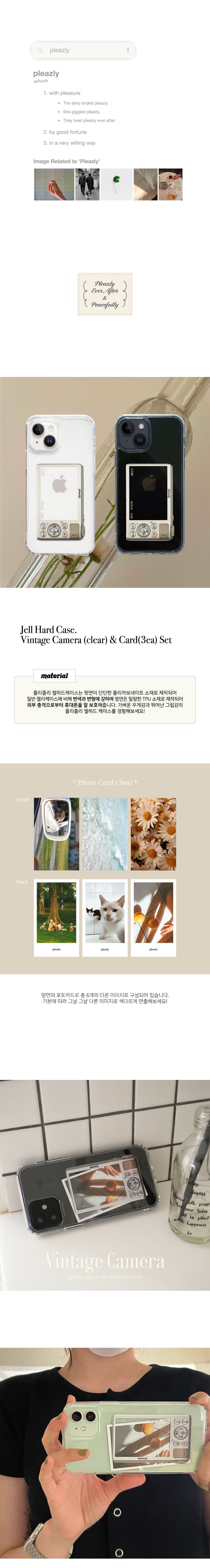 [Clear] Vintage Camera & Card(3ea) Set 젤하드 폰케이스 - 감도 깊은 취향 셀렉트샵 29CM