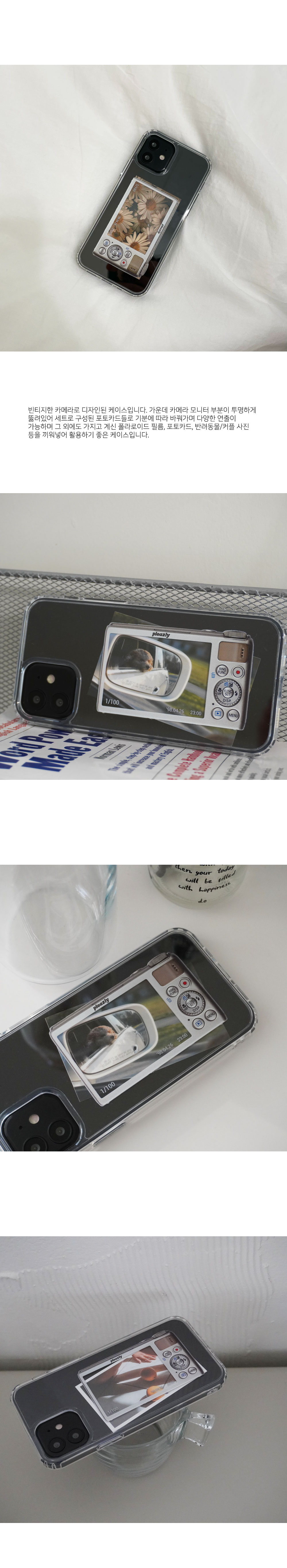 [Clear] Vintage Camera & Card(3ea) Set 젤하드 폰케이스 - 감도 깊은 취향 셀렉트샵 29CM