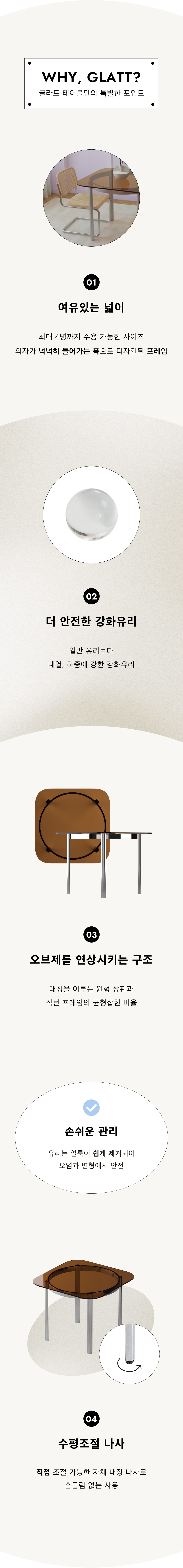 GLATT Dining Table 글라트 다이닝 테이블 (Brown)(원형/사각) - 감도 깊은 취향 셀렉트샵 29CM