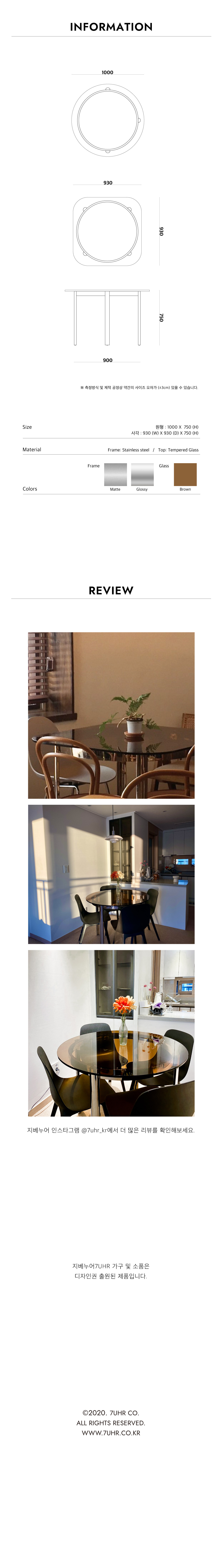 GLATT Dining Table 글라트 다이닝 테이블 (Brown)(원형/사각) - 감도 깊은 취향 셀렉트샵 29CM