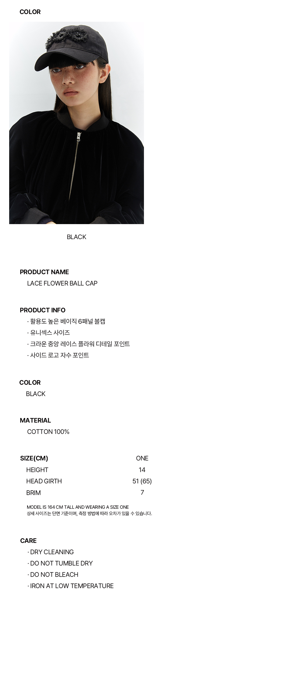 LACE FLOWER BALL CAP (BLACK) - 감도 깊은 취향 셀렉트샵 29CM