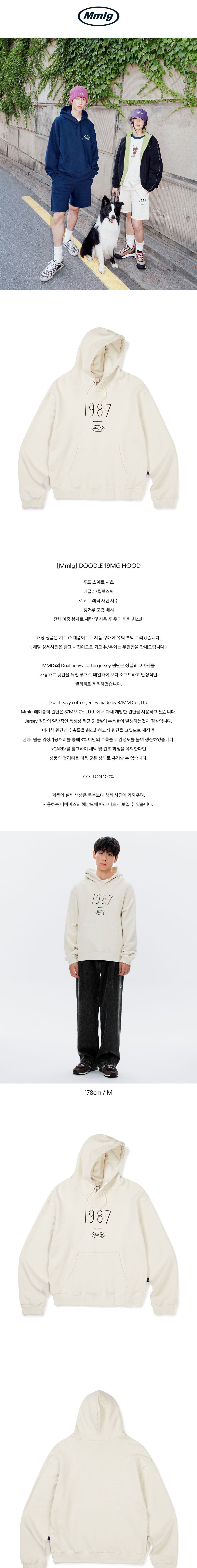 [Mmlg] DOODLE 19MG HOOD (NATURAL SOAP) - 감도 깊은 취향 셀렉트샵 29CM