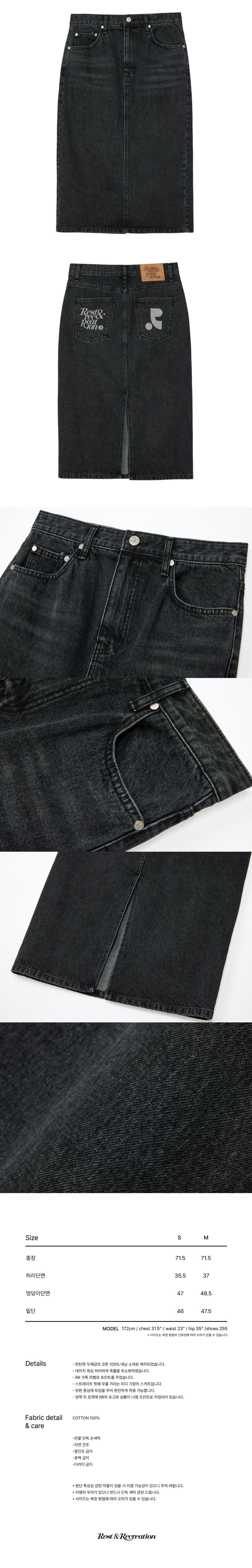 RR DENIM MIDI SKIRT (BLACK) - 감도 깊은 취향 셀렉트샵 29CM