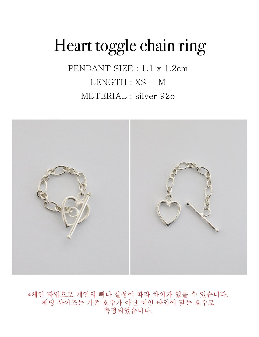 Heart toggle chian ring - 감도 깊은 취향 셀렉트샵 29CM