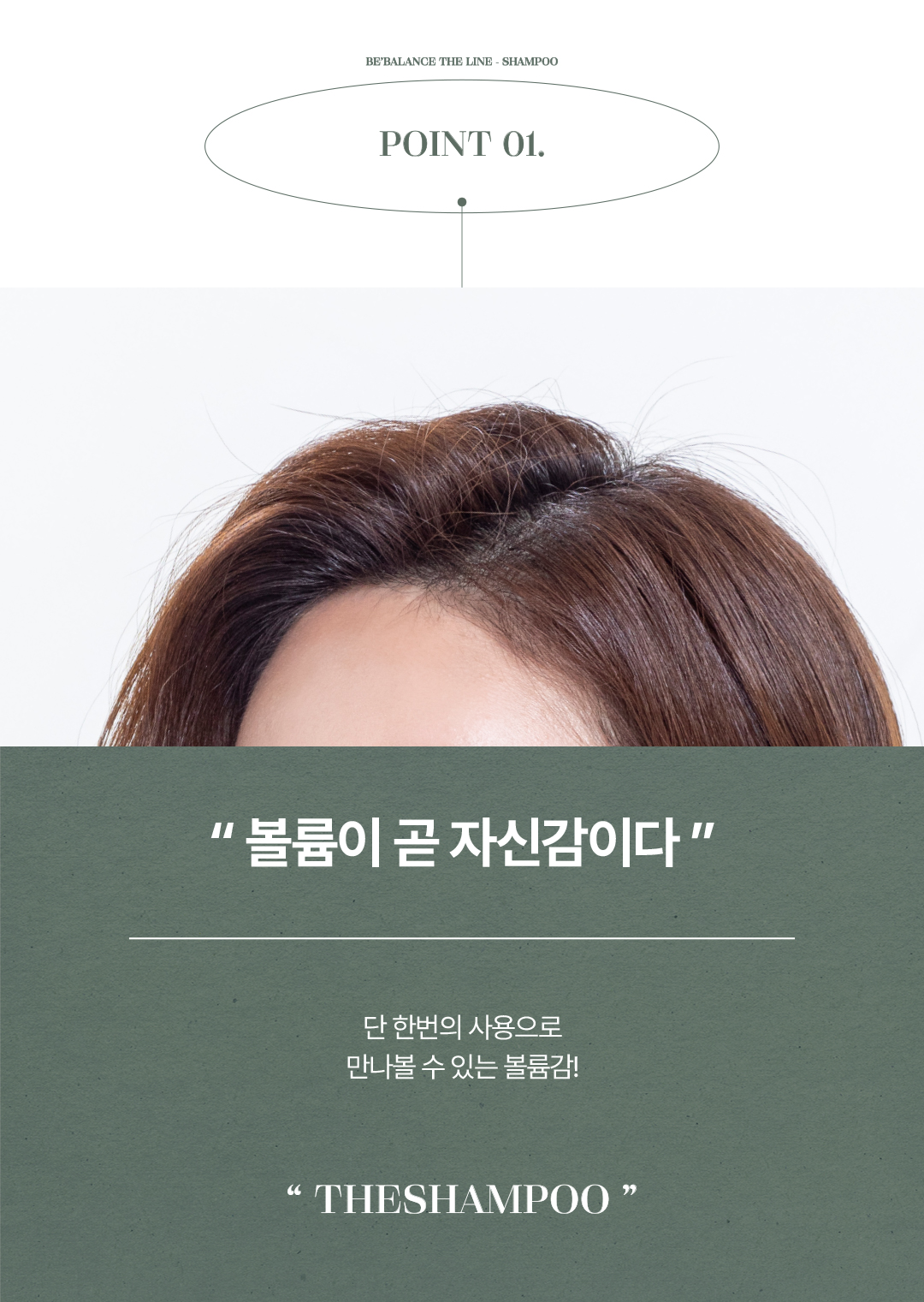 더 샴푸 500ml - 감도 깊은 취향 셀렉트샵 29CM