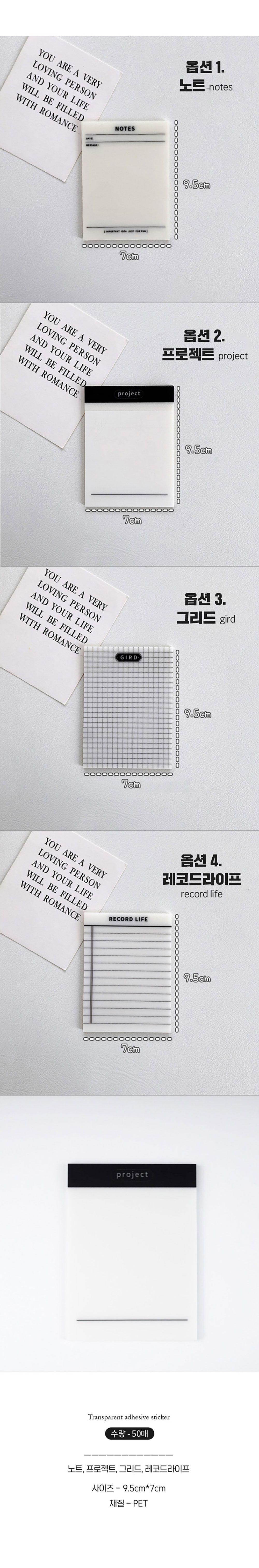 투명 메모지 포스트 메모 잇 4종 양식 방수 반투명 스티커 점착 인덱스 플래그 노트 필름 포스티지 포스트지 감도 깊은 취향 셀렉트샵 29cm