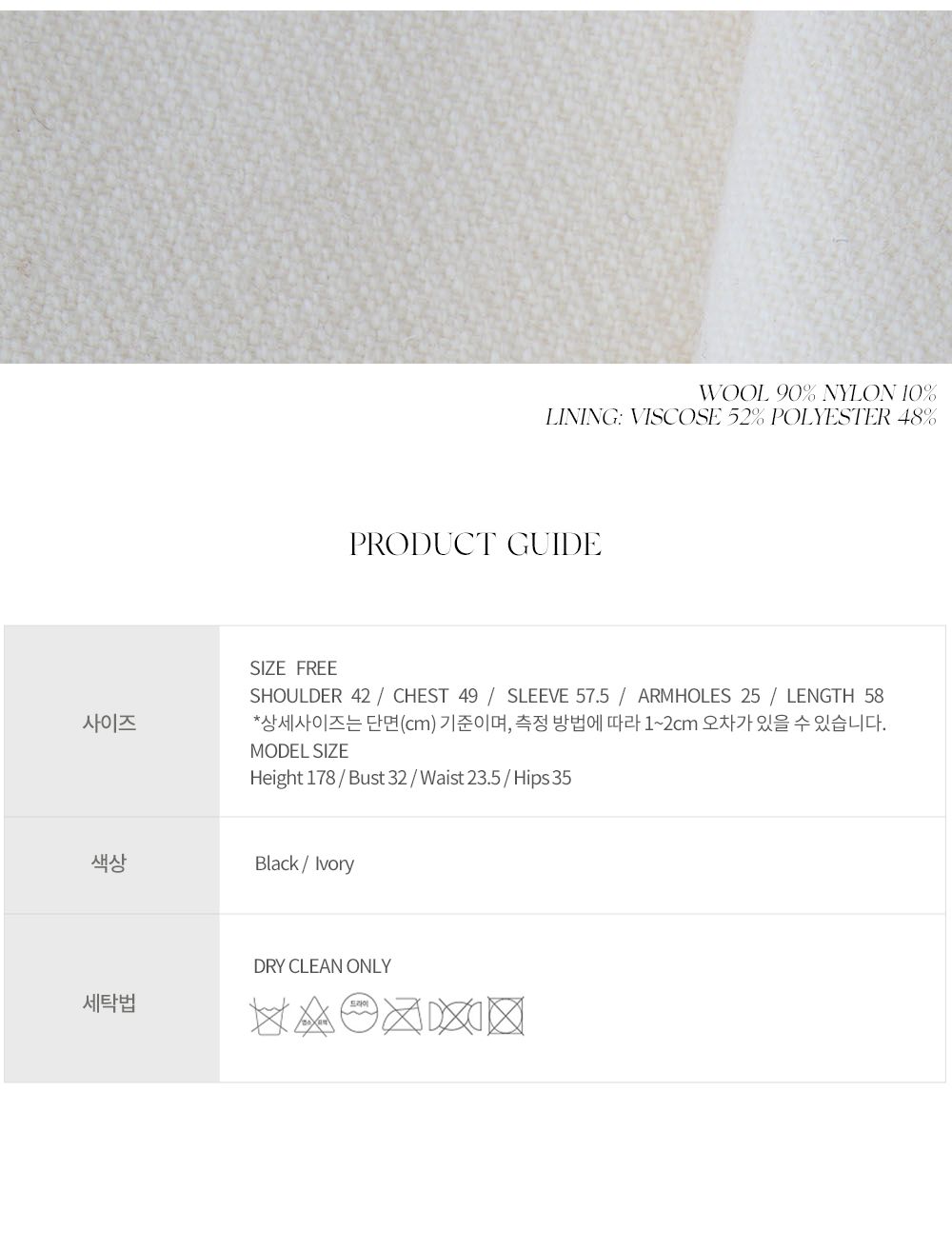 Bianco wool jacket (Ivory) - 감도 깊은 취향 셀렉트샵 29CM