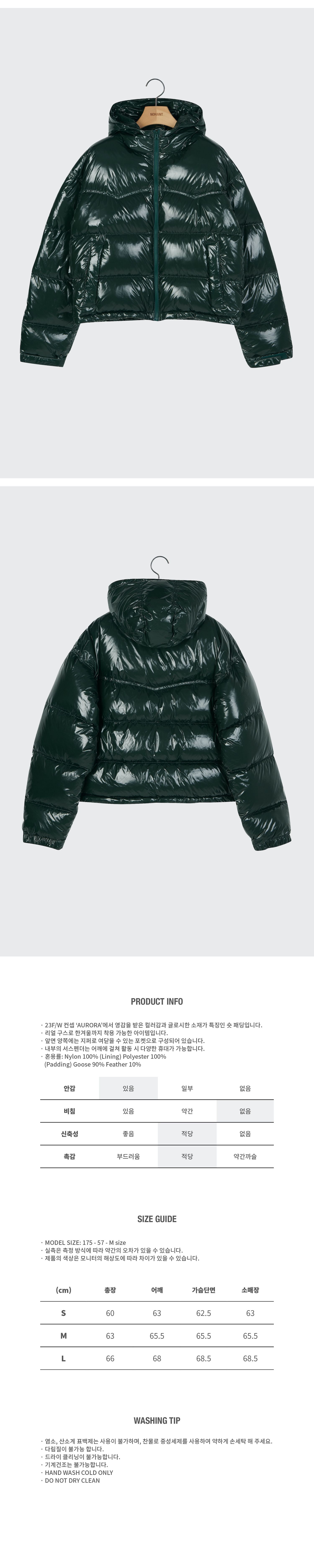 GLOSSY CROPPED DOWN PADDING GREEN - 감도 깊은 취향 셀렉트샵 29CM