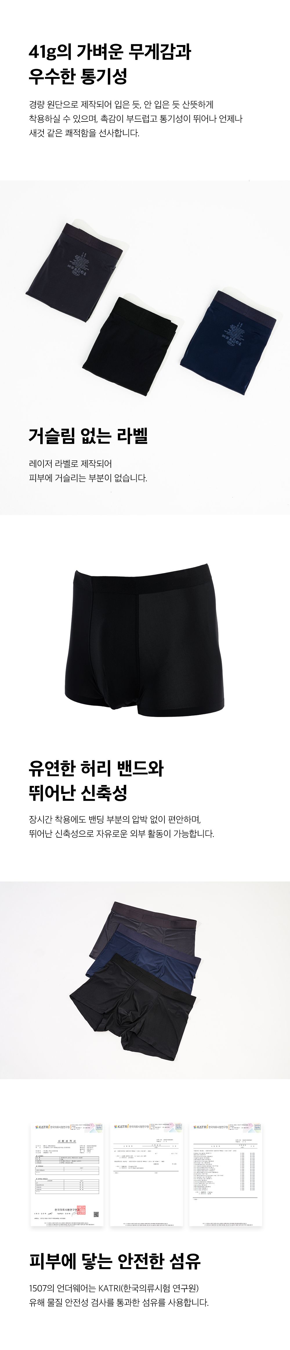 [3PACK] 1507 베이직 심리스 밴딩 드로즈 - 블랙 - 감도 깊은 취향 셀렉트샵 29CM