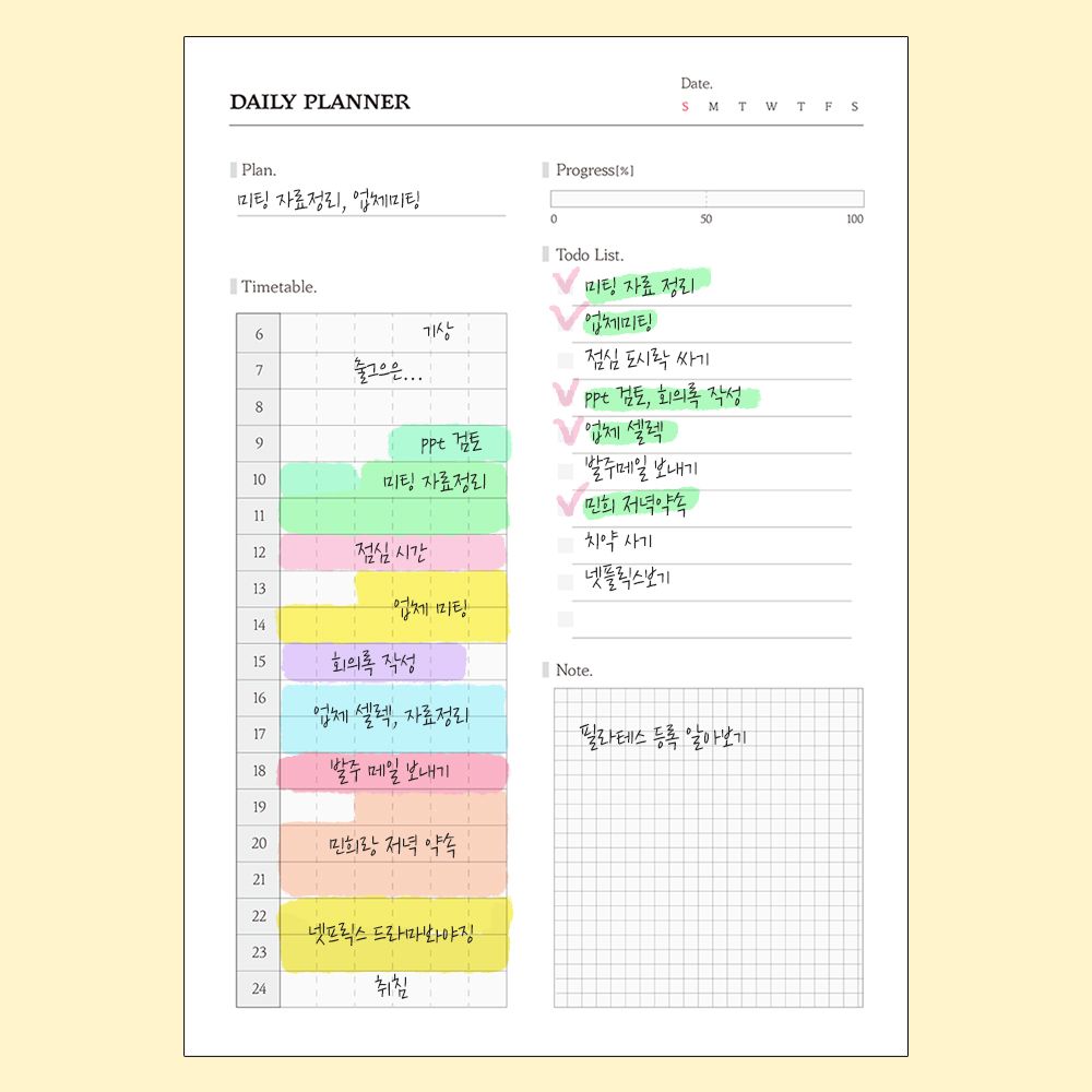 시간 하루 일일 계획표 A5 타임 박스 공부 스터디 플래너 해빗 데일리 트래커 스케줄 투두리스트 습관 관리 감도 깊은 취향